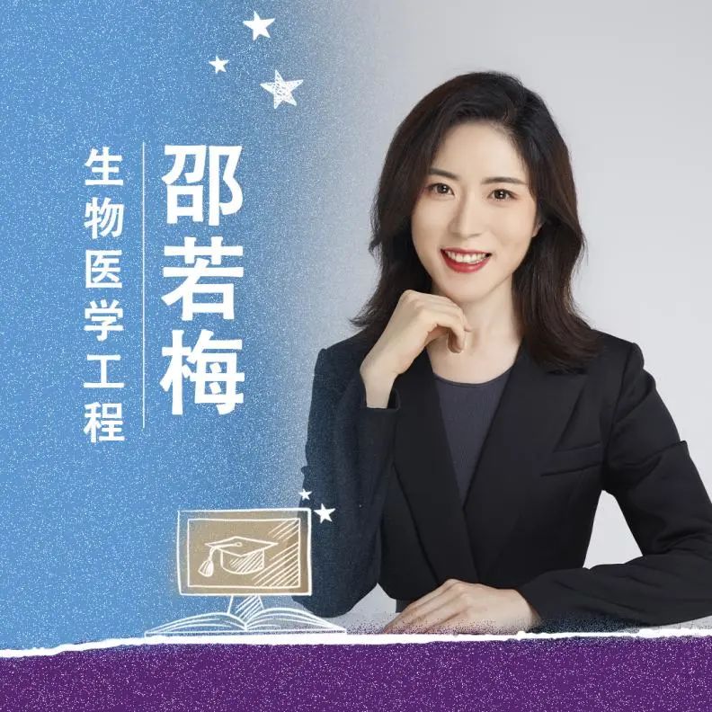 SIGS毕业生故事 | 邵若梅：用探索欲和好奇心照亮学术之路