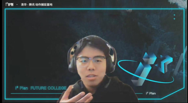 清华i-Space “i³计划”未来大学线上论坛圆满举行